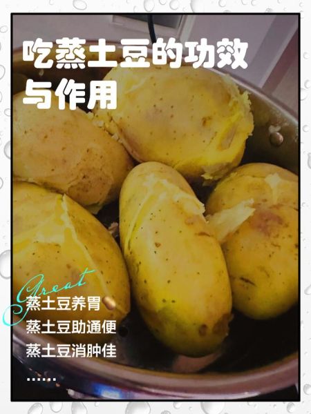 蒸土豆热量多少_减肥能吃吗-第1张图片-山城妙识