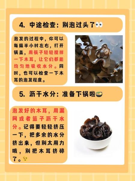黑木耳怎么泡发_黑木耳泡发多久才安全-第1张图片-山城妙识