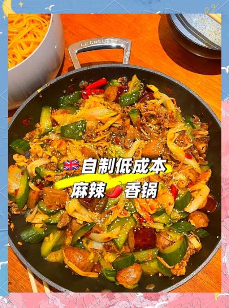麻辣香锅怎么做才好吃_家常做法视频教程-第2张图片-山城妙识