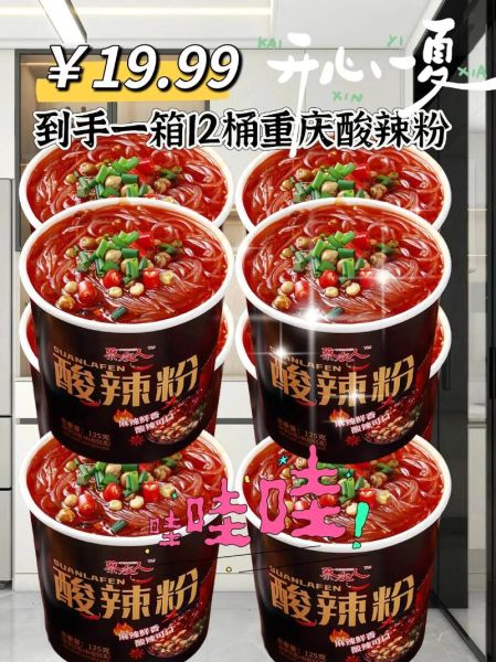 重庆酸辣粉桶装哪个牌子好吃_怎么泡才劲道-第1张图片-山城妙识
