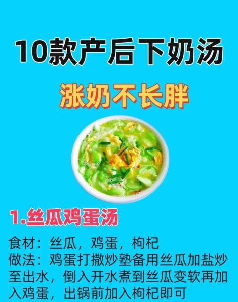 产妇催奶汤什么时候喝_喝多久见效-第3张图片-山城妙识