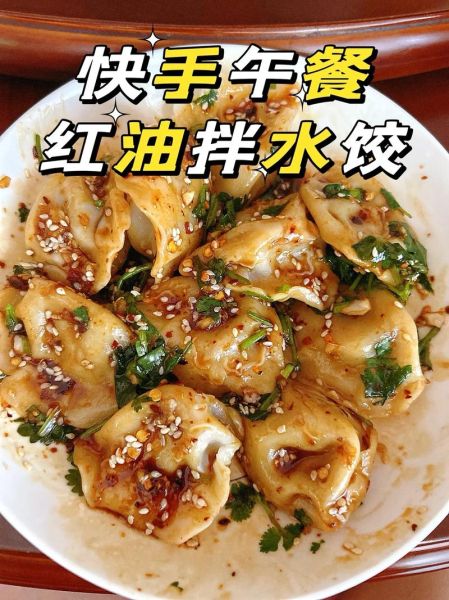 钟水饺蘸料怎么做_正宗川味红油配方-第2张图片-山城妙识