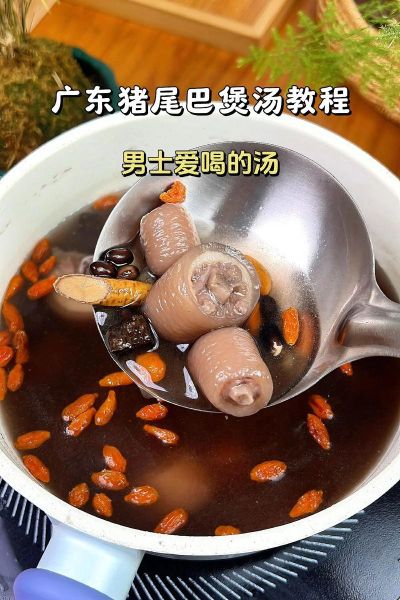 猪尾巴怎么烧才好吃_猪尾巴红烧还是清炖-第1张图片-山城妙识