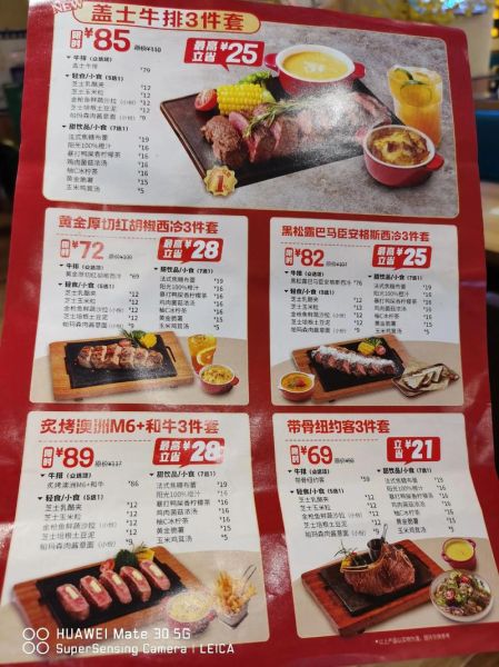 豪客来牛排好吃吗_豪客来牛排价格贵不贵-第1张图片-山城妙识