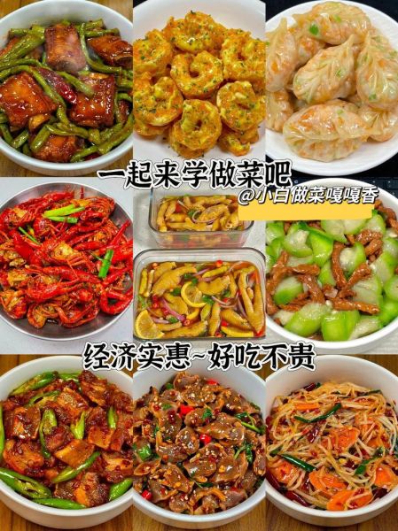 家常菜做法大全有图步骤_新手如何快速上手-第3张图片-山城妙识
