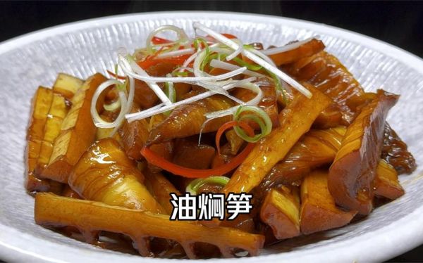 油焖笋丝怎么做_油焖笋丝需要焯水吗-第3张图片-山城妙识