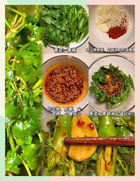 香菜的吃法有几种_香菜怎么吃最好吃-第3张图片-山城妙识