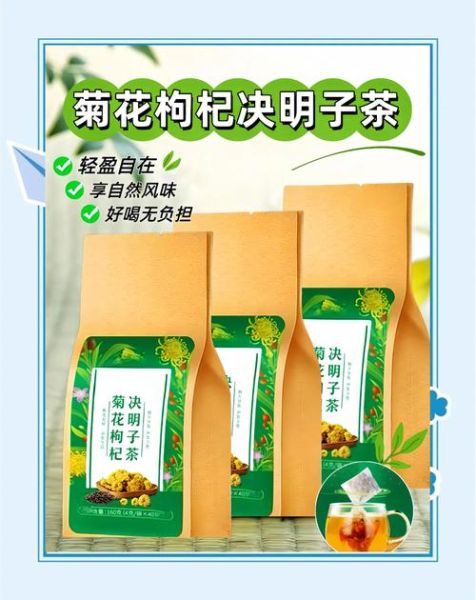 菊花决明子茶副作用_长期喝会伤胃吗-第1张图片-山城妙识