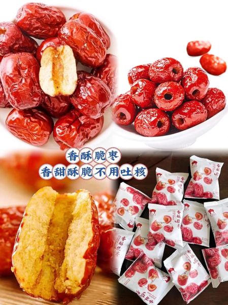 香酥脆枣有危害吗_长期吃会发胖吗-第1张图片-山城妙识