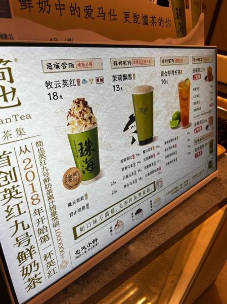 饮品店加盟排行榜前十名_哪个品牌最赚钱-第2张图片-山城妙识