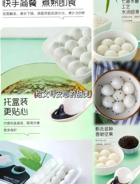 思念汤圆煮多久才熟_冷冻汤圆煮几分钟-第1张图片-山城妙识