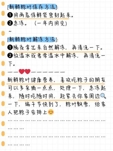 粽叶怎么选_粽叶怎么处理不裂-第1张图片-山城妙识