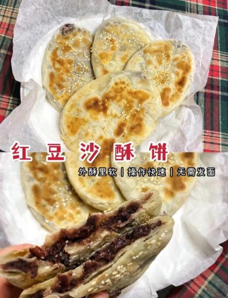 豆沙饼怎么做_豆沙饼热量高吗-第3张图片-山城妙识
