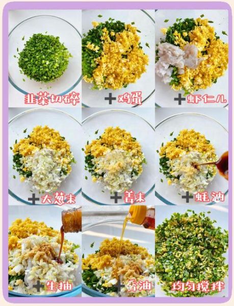 素馅虾仁饺子怎么做_素虾仁饺子馅调法-第2张图片-山城妙识