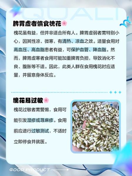 槐花中毒症状_槐花中毒怎么办-第3张图片-山城妙识