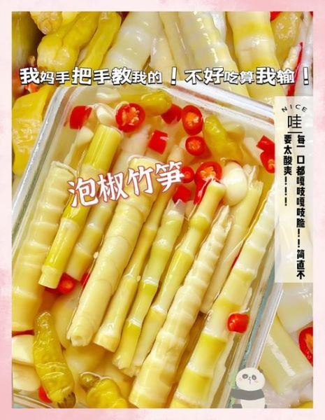 笋的做法大全大图_笋怎么做好吃又简单-第2张图片-山城妙识
