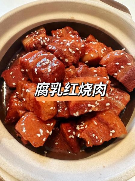 腐乳肉怎么做视频_腐乳肉的家常做法-第1张图片-山城妙识