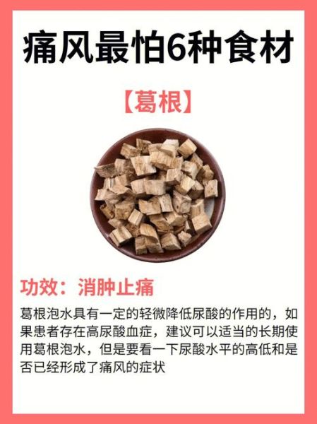降尿酸最好的一味中药是什么_痛风患者如何正确服用-第1张图片-山城妙识