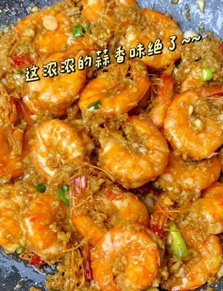 蒜泥基围虾怎么做才鲜嫩_基围虾去腥增香的窍门-第1张图片-山城妙识