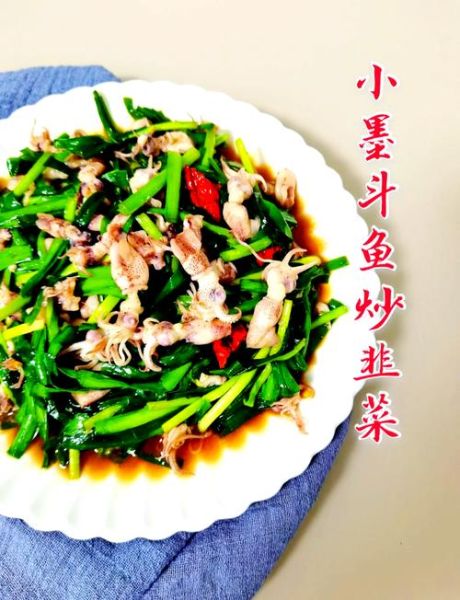 酱爆墨斗鱼怎么做_墨斗鱼去腥技巧-第1张图片-山城妙识