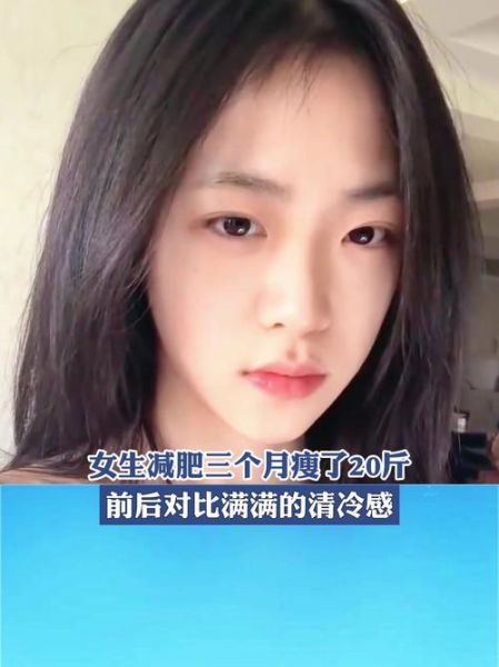 瘦二十斤脸会变小吗_真实对比照变化-第1张图片-山城妙识