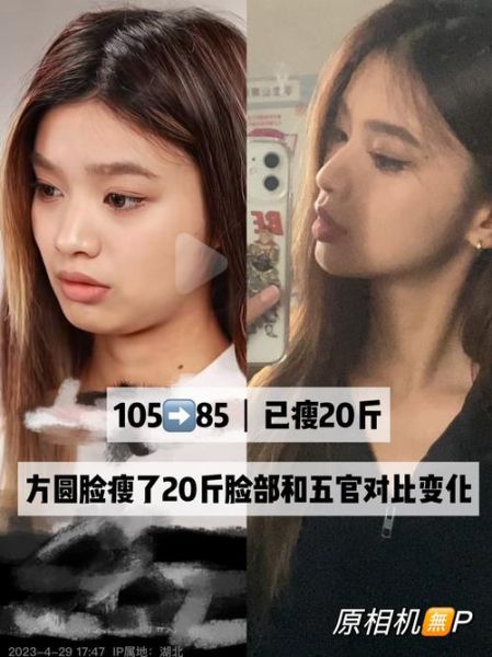 瘦二十斤脸会变小吗_真实对比照变化-第3张图片-山城妙识