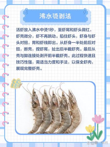 皮皮虾怎么快速剥皮_皮皮虾剥壳技巧图解-第2张图片-山城妙识
