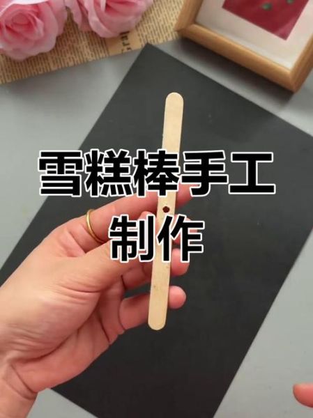 雪糕棒手工制作_雪糕棒能做什么-第3张图片-山城妙识