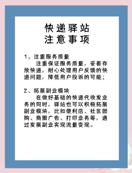 菜鸟驿站投诉电话是多少_如何快速转人工-第3张图片-山城妙识