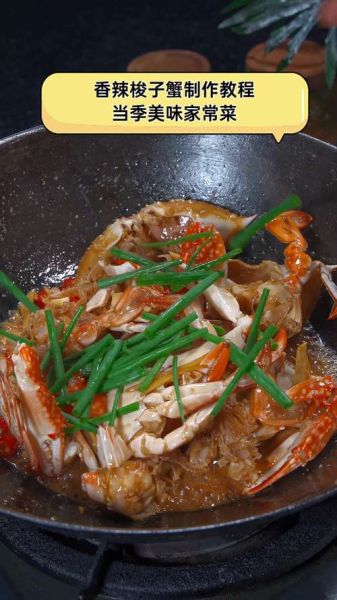 红烧梭子蟹怎么做才入味_梭子蟹焯水还是直接下锅-第3张图片-山城妙识