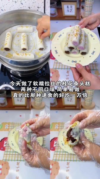 自制桂花糕的做法大全_桂花糕怎么做才松软-第1张图片-山城妙识