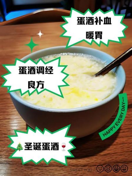 蛋酒是哪个国家的_蛋酒起源地-第2张图片-山城妙识