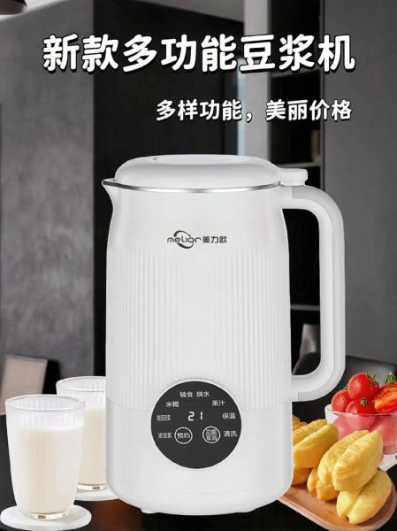 商用五谷豆浆机哪个牌子好_商用豆浆机选购指南-第3张图片-山城妙识