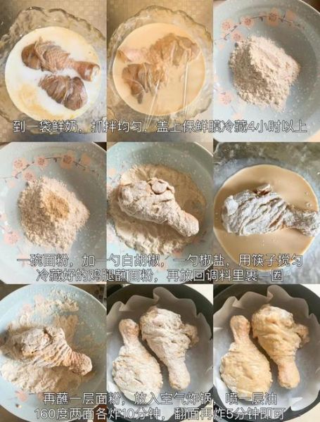 面包糠炸鸡腿怎么做才酥脆_炸鸡腿不吸油的小技巧-第2张图片-山城妙识