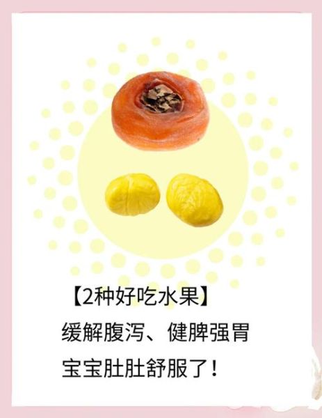 拉肚子吃什么水果止泻_腹泻能吃哪些水果-第1张图片-山城妙识