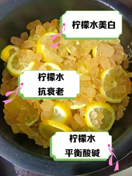 每天喝柠檬水有什么好处_坚持3年真实变化-第3张图片-山城妙识