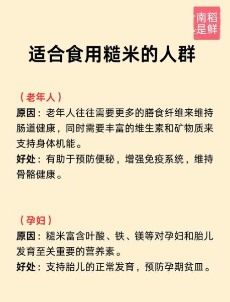 长期吃糙米会营养不良吗_糙米代替米饭利弊-第1张图片-山城妙识