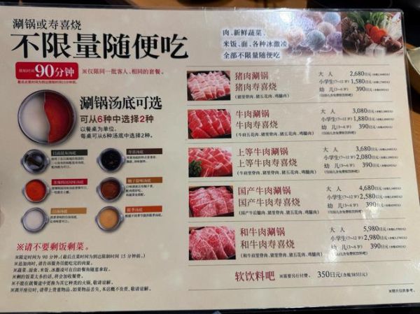 保定金汉斯烤肉自助餐多少钱_营业时间-第3张图片-山城妙识