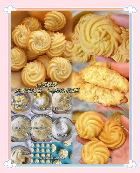 黄油100g曲奇饼干配方_低糖版怎么做-第2张图片-山城妙识