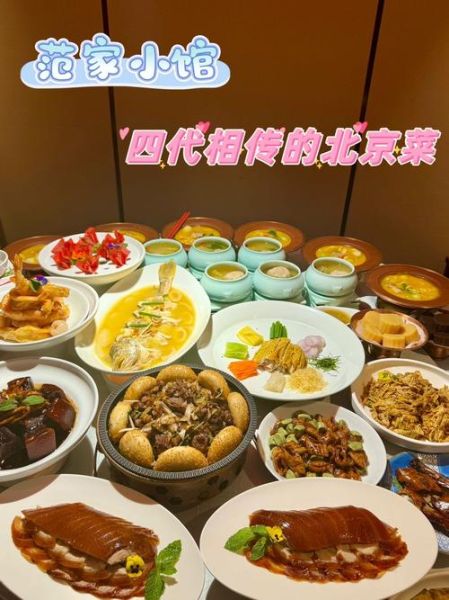 北京特色餐厅推荐_哪家值得去-第1张图片-山城妙识