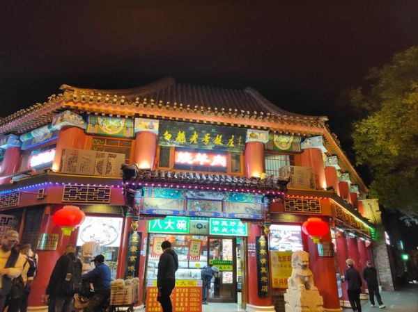 北京特色餐厅推荐_哪家值得去-第2张图片-山城妙识