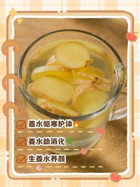 姜的功效与作用有哪些_生姜怎么吃最养生-第3张图片-山城妙识