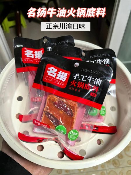 四川火锅底料哪个牌子好吃_正宗川味火锅底料推荐-第1张图片-山城妙识