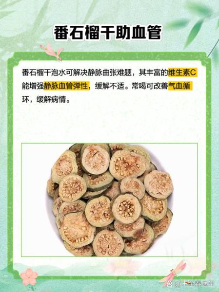 番石榴叶泡水喝的功效_番石榴叶茶怎么喝才有效-第3张图片-山城妙识