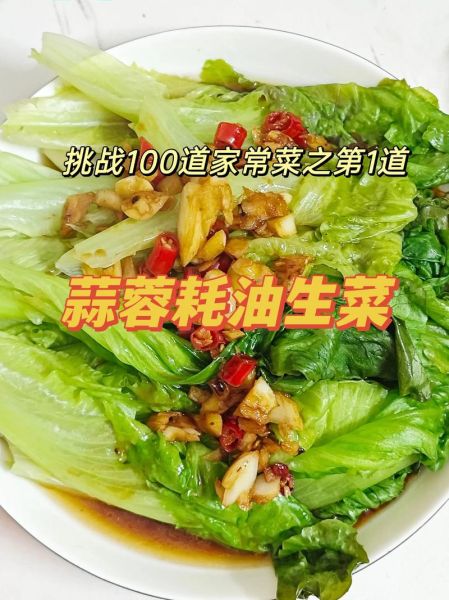 蚝油生菜怎么做才脆嫩_蚝油生菜家常做法窍门-第1张图片-山城妙识