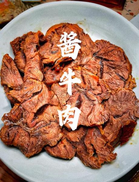酱牛肉怎么做才嫩_酱牛肉的正确做法-第1张图片-山城妙识