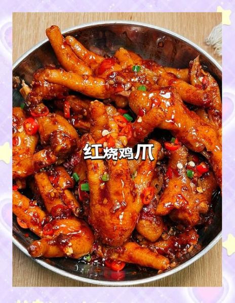 酱油鸡爪子怎么做_鸡爪子怎么卤才入味-第3张图片-山城妙识