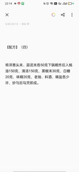 自制牛排黑胡椒酱汁怎么做_黑胡椒酱汁配方比例-第3张图片-山城妙识