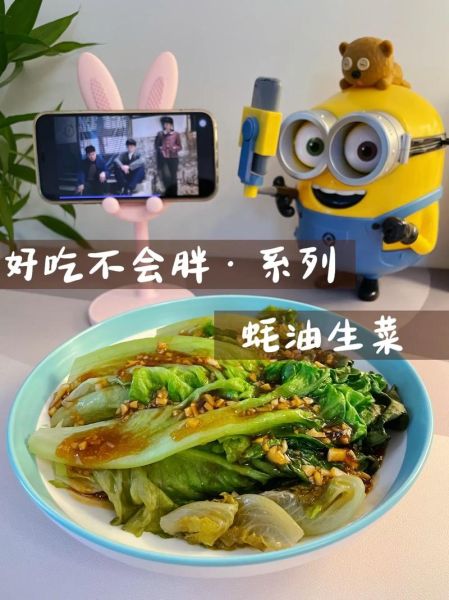 蚝油生菜怎么做才脆嫩_蚝油生菜家常做法窍门-第3张图片-山城妙识