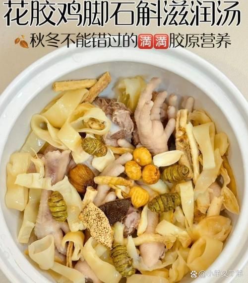 鸡脚花胶汤的做法_鸡脚花胶汤的功效与禁忌-第3张图片-山城妙识